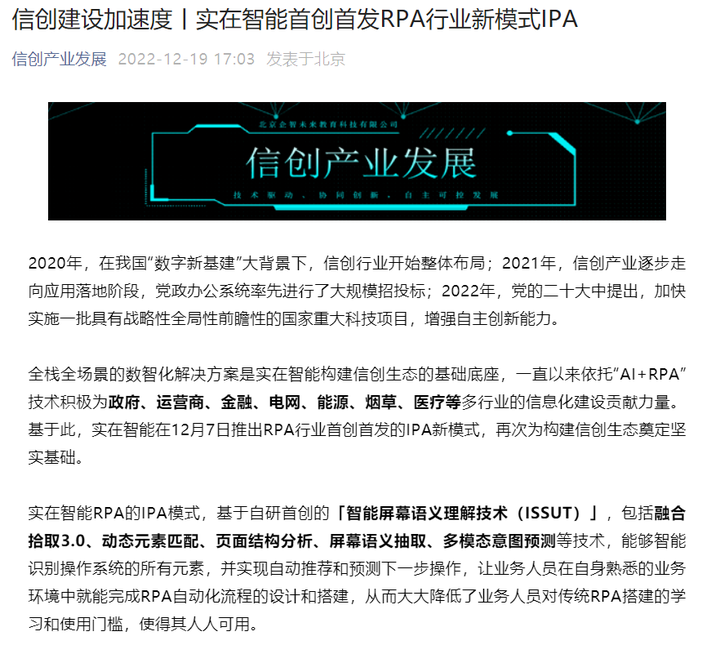 什么是IPA，和RPA有啥区别和联系？ - 知乎