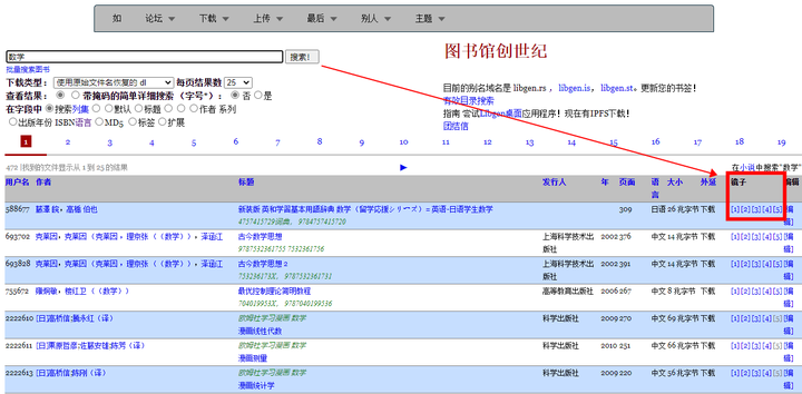 访问http://gen.lib.rus.ec/为何转到http://libgen.rs/且无法访问? - 知乎