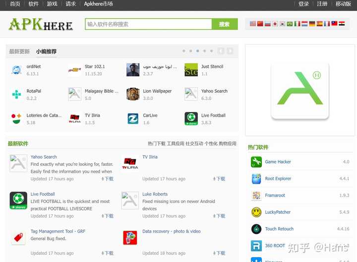 有哪些好用的安卓软件下载站？ - 知乎