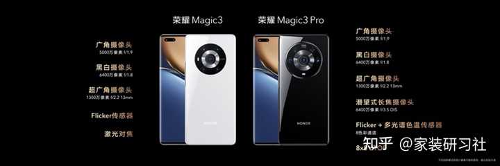 荣耀Magic3、Magic3Pro、至臻版三个版本有何区别？值得入手吗？ - 知乎