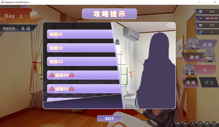 《幸福的二人房》结局有哪些？ 知乎