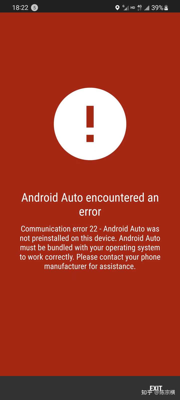 如何解决 Android Auto error22通信错误22？ - 知乎