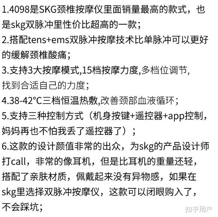 SKG哪款产品最值得买?产品区别是？ - 知乎
