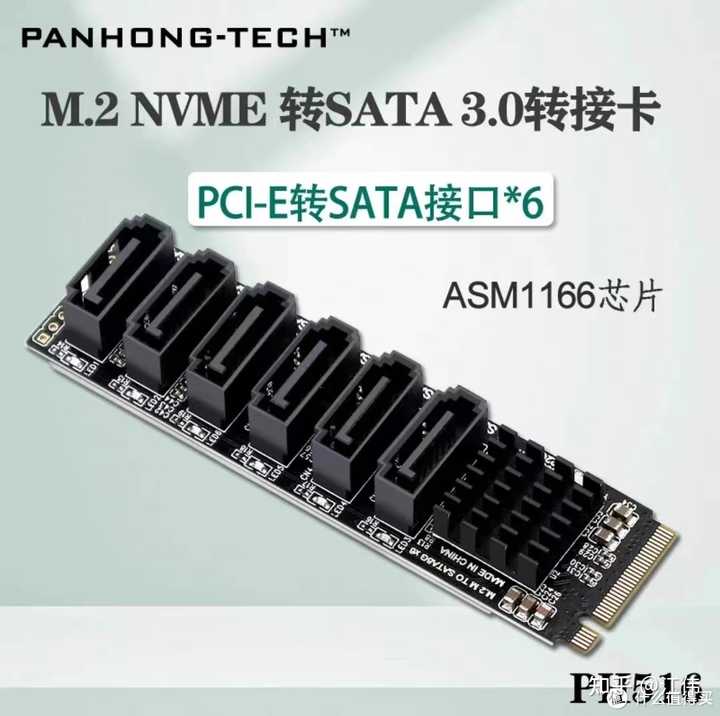 有能支持nvme协议的m.2接口转换成SATA的转接器吗？ - 知乎