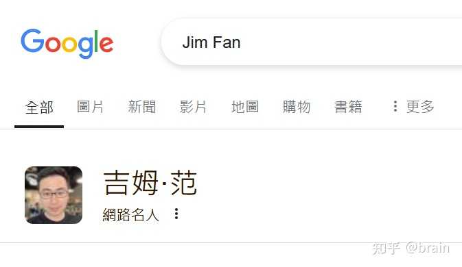 为什么Jim Fan自称是research scientist，但是国内媒体都称他为英伟达首席科学家? - 知乎