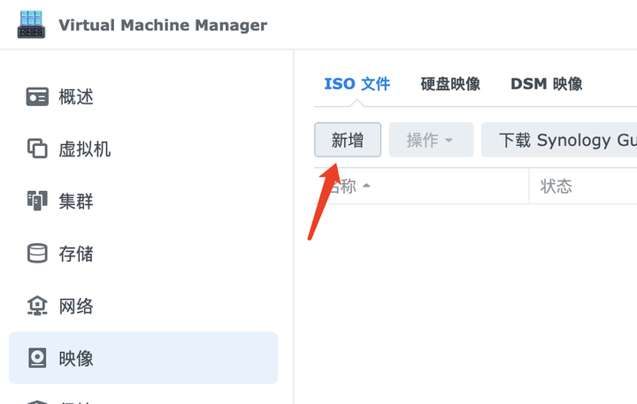 请问群晖怎么安装iStoreOS，求教程？ - 知乎