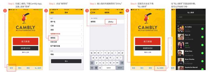 cambly怎么用？ - 知乎