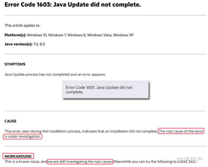 Java安装未成功错误代码1603? - 知乎