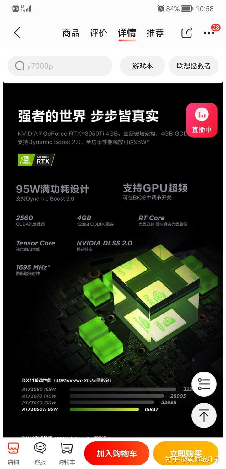 请问一下我是买2021的拯救者y7000p 3050ti的 还是1660ti的荣耀猎人v700？ - 知乎