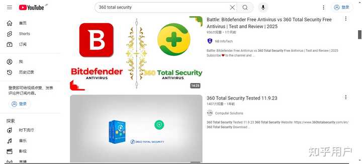 如何看待360卫士的国际版本360 total security? - 知乎