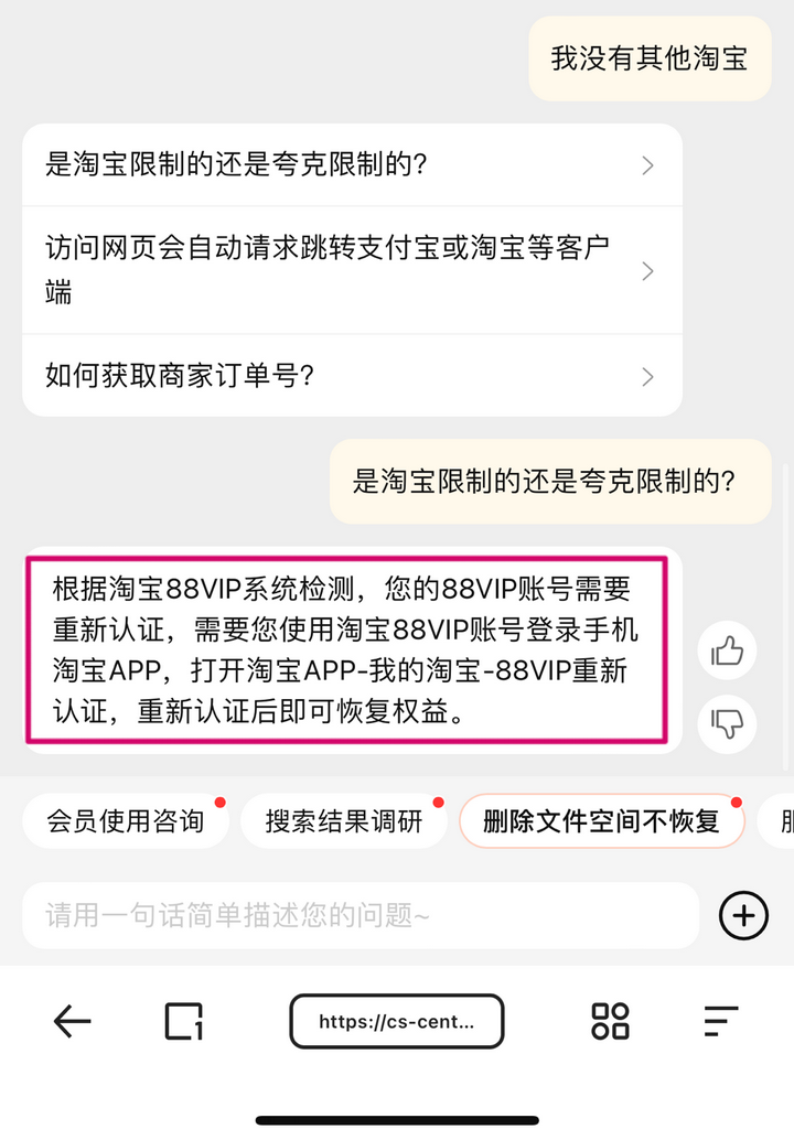 如何看待夸克网盘会员突然要求验证88vip？ - 知乎