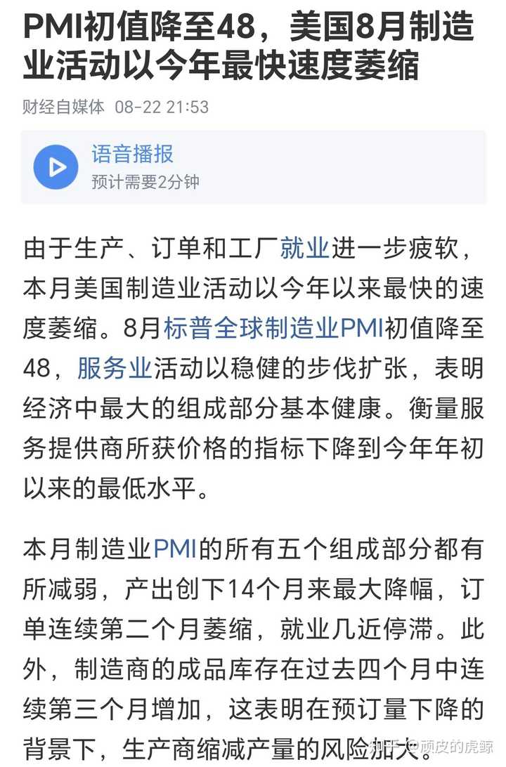 8 月财新中国制造业 PMI 升至 50.4 ，如何解读这一数据？ - 知乎