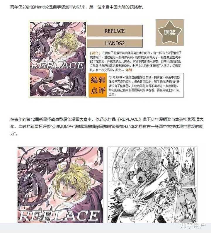 如何评价漫画家 hands2 首部短篇集《哎呦喂，您晚》? - 知乎