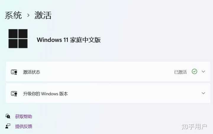 Windows11怎样激活和灵活高效使用? - 知乎