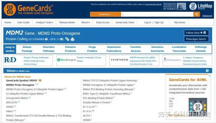 Genecards搜到的基因很多，该怎么筛选，是否有文献支持？ - 知乎