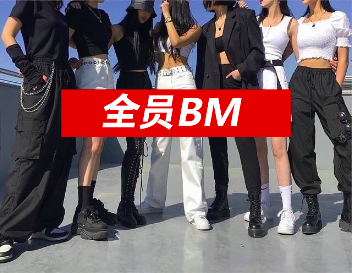 bm风格是什么意思? - 知乎
