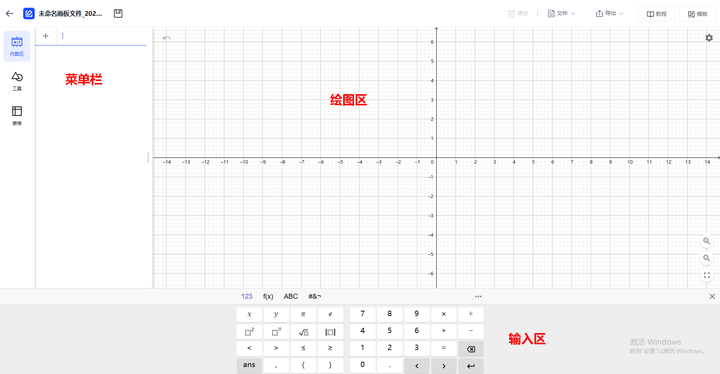 有什么比较好的数学作图工具（除了几何画板）？ - 知乎