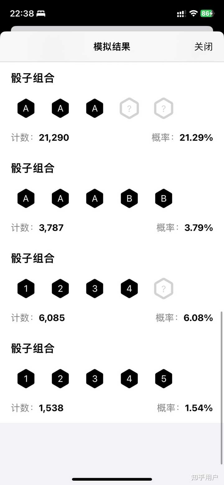 摇5个骰子的如下所述的概率分别是多少？ - 知乎