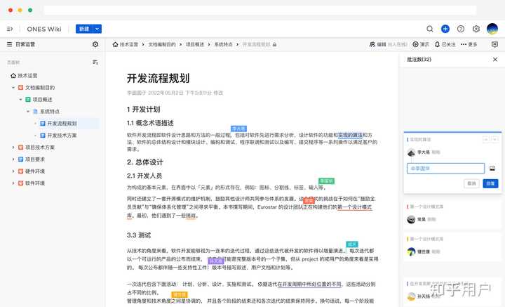 如何评价 wiki 系统 Confluence？ - 知乎