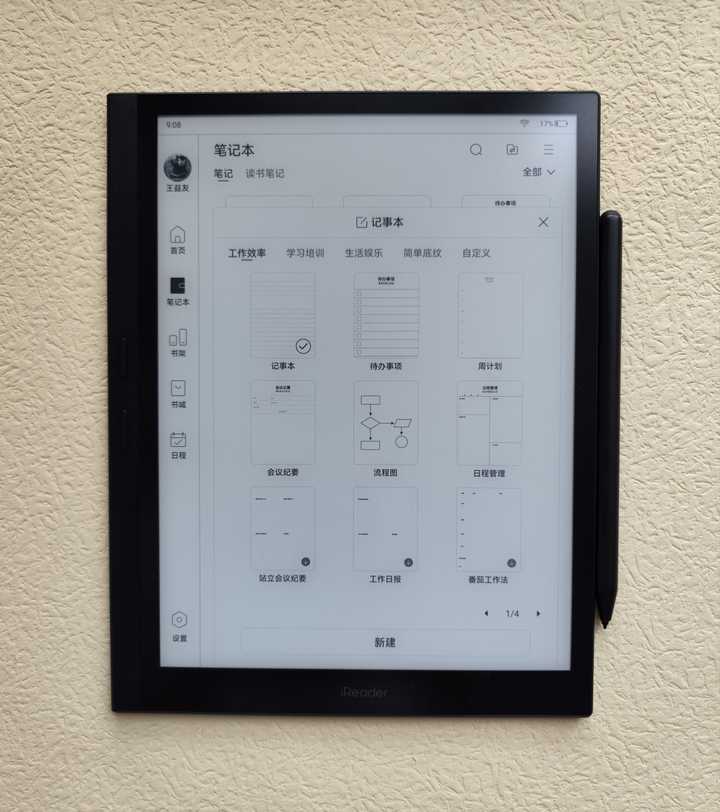 掌阅 iReader Smart X3 电纸书发布，有哪些技术亮点？ - 知乎