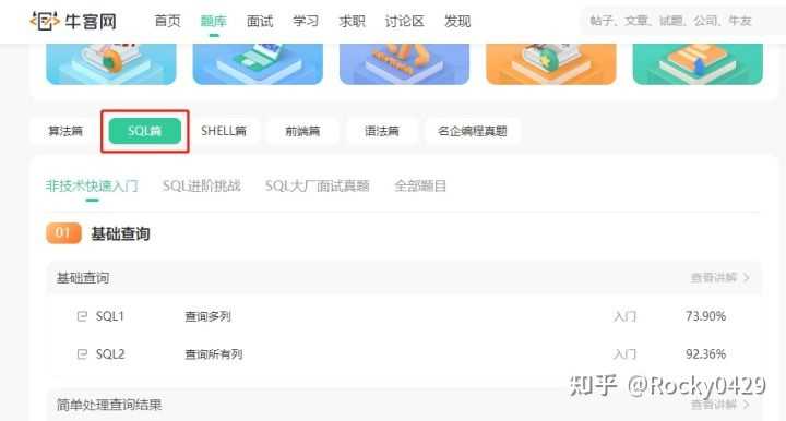 新手该学SQL还是Python？ - 知乎