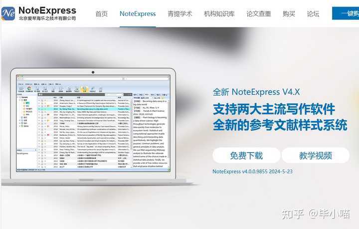 用正版EndNote是一种什么体验？ - 知乎