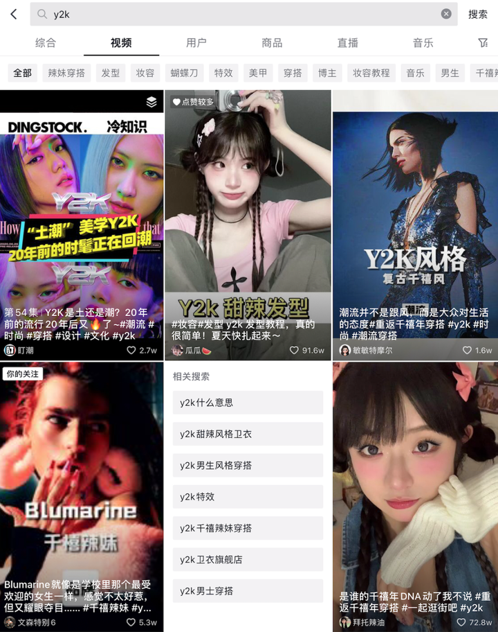 Y2K美学是个什么东西啊？ - 知乎