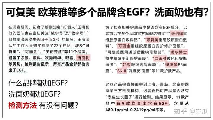 可复美回应医美面膜被曝含EGF致「馒化脸」，称「未添加」，含有EGF成分的医美面膜会让脸越护越肿吗？ - 知乎