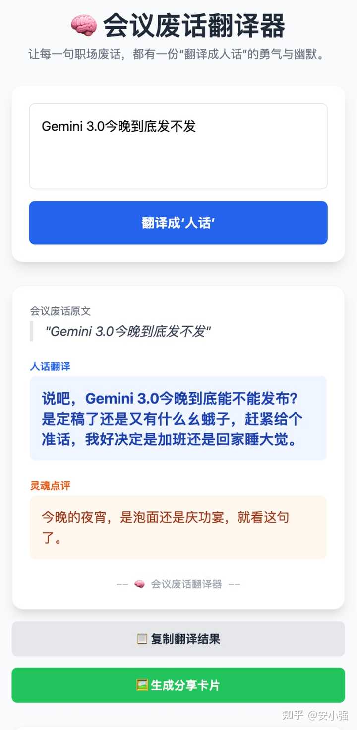 据传 Gemini3.0 即将发布，可能会有哪些亮点值得关注？ - 知乎