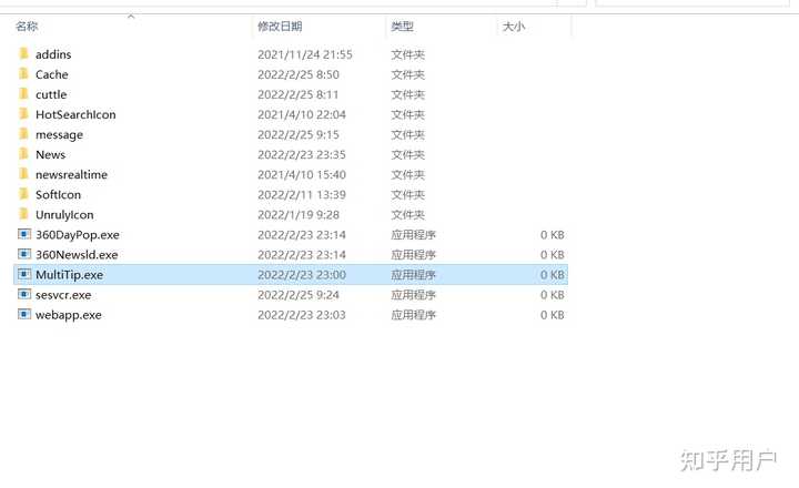 如何禁止MultiTip.exe（360今日优品弹窗）？ - 知乎