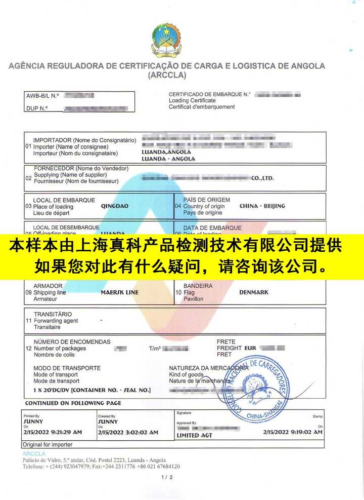 安哥拉 CNCA 和 DU 分别是什么？ - 知乎