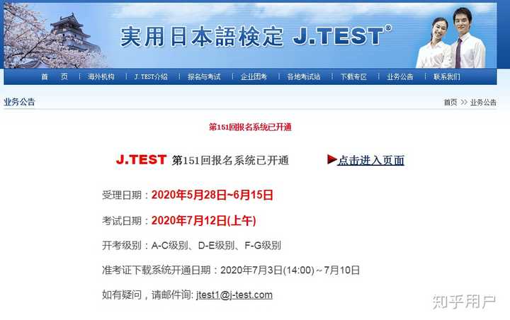 JTEST是怎么划分等级的呢？ - 知乎