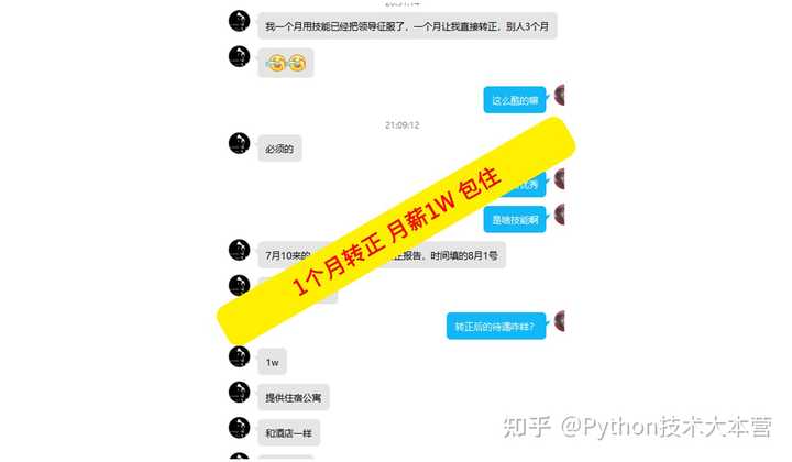 有那位小哥哥小姐姐有上过六星教育的Python课程吗? - 知乎