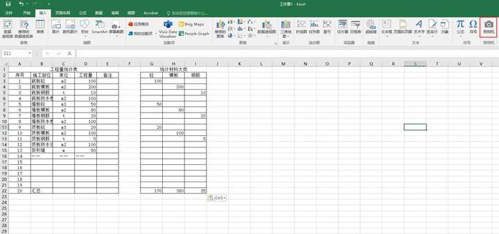 如何将Excel的表格存为图片？ - 知乎