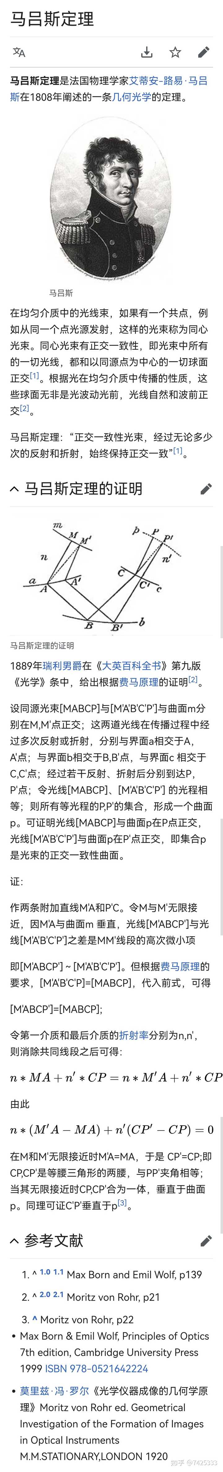 如何用费马原理证明马吕斯定理？如何用马吕斯定律证明费马原理？ - 知乎