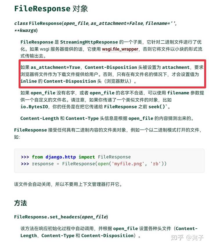 已通过Django的FileResponse将文件数据返回给前端，为什么浏览器不能自动下载文件？ - 知乎