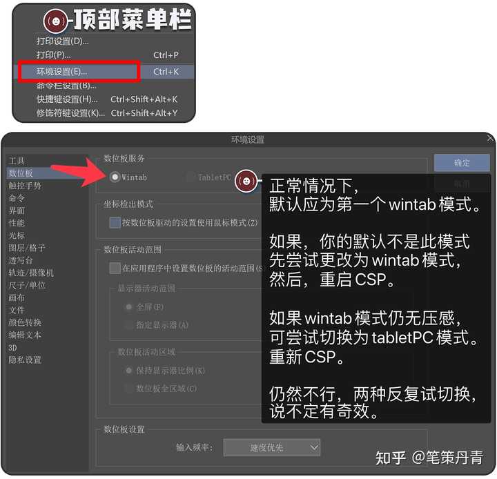 csp优动漫 mac版wacom手绘屏不跟笔？ - 知乎