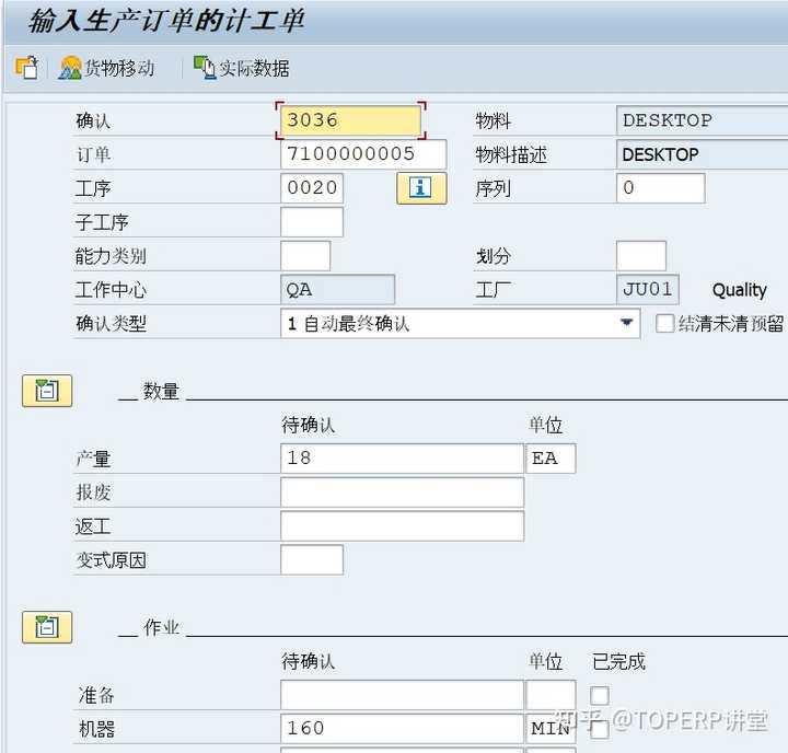 SAP生产订单差异计算KKS2时，输入期间后还是会获取状态是DLV或TECO的所有生产订单进行计算？ - 知乎