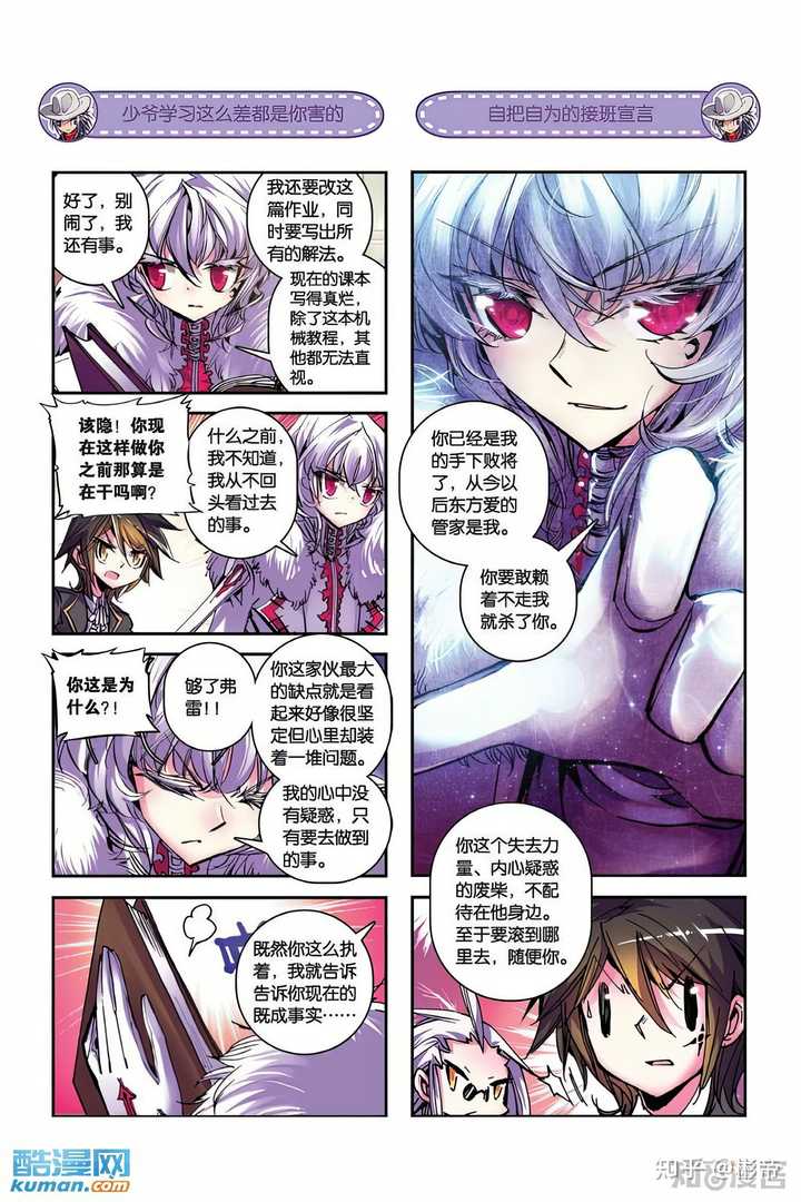 如何评价hehe的浪漫传说及其人物性格？ - 知乎