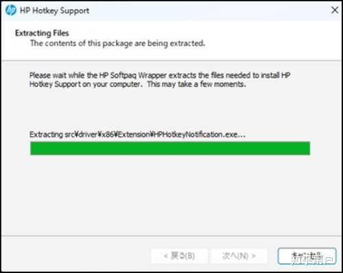 “hp hotkey support”的空白窗口怎样才能不弹出？ - 知乎