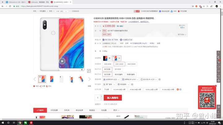 小米mix2s 6+128 一加6 8+128 二手美版iPhone8 64要怎么选 学生党？ - 知乎