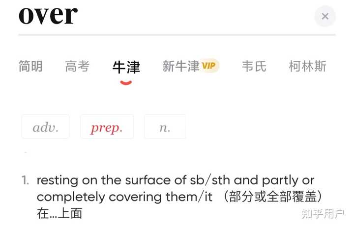 为什么overlook是忽视而look over是仔细翻阅意思恰恰相反? - 知乎