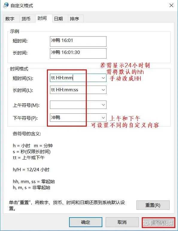 怎样让 Win10 右下角的时钟显示秒？ - 知乎