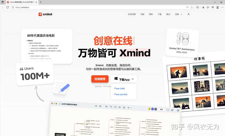 如何将Xmind下载安装默认为C盘修改为D盘及其它盘？ - 知乎