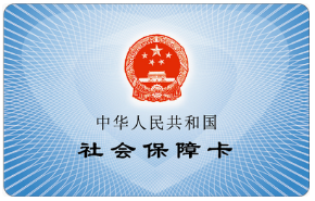 外国人如何办理中国医保卡？ - 知乎