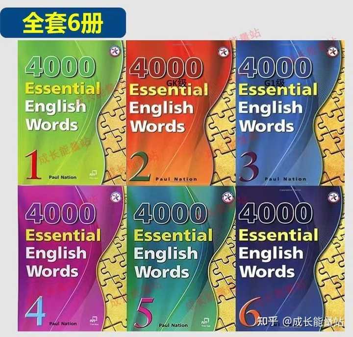 请问4000词4000 Essential English Words好么? - 知乎