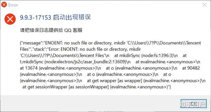 谁来说明一下新版 qq NT 架构是个什么东西? - 知乎