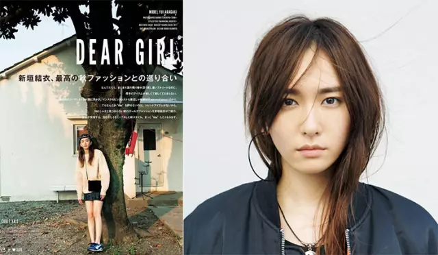 怎样评价新垣结衣？ - 知乎