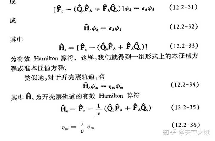在化学中，开壳（open-shell）和闭壳（closed-shell）是什么意思？ - 知乎