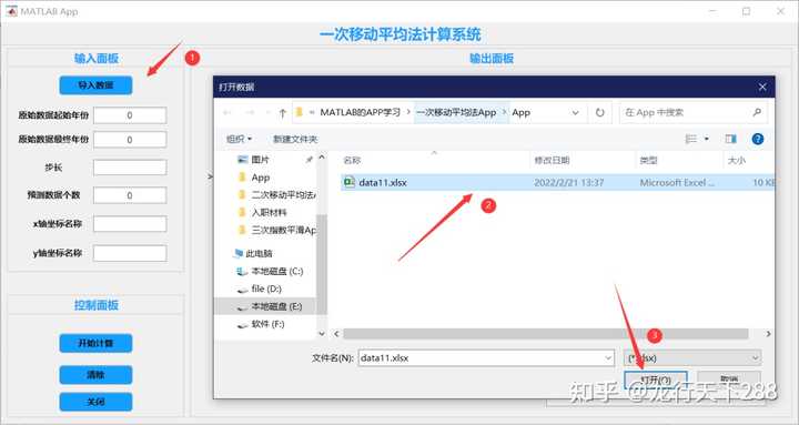 MATLAB 做的 app 界面如何输入数据进行运算？ - 知乎